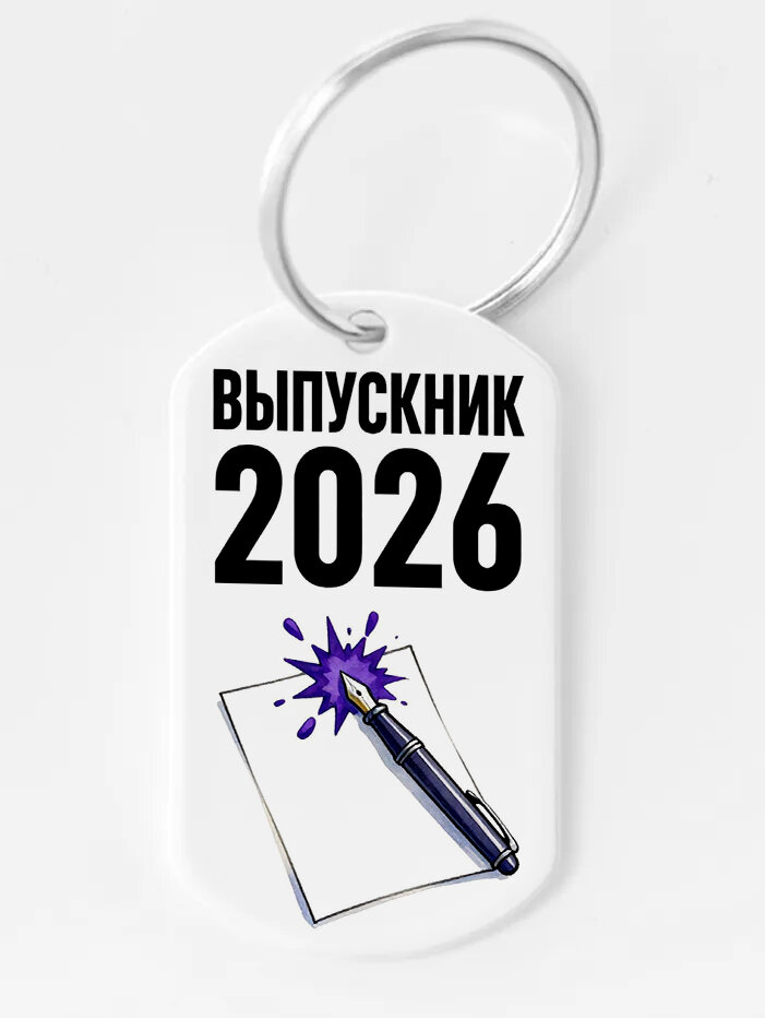 Брелок ZHENYA CLOUD
