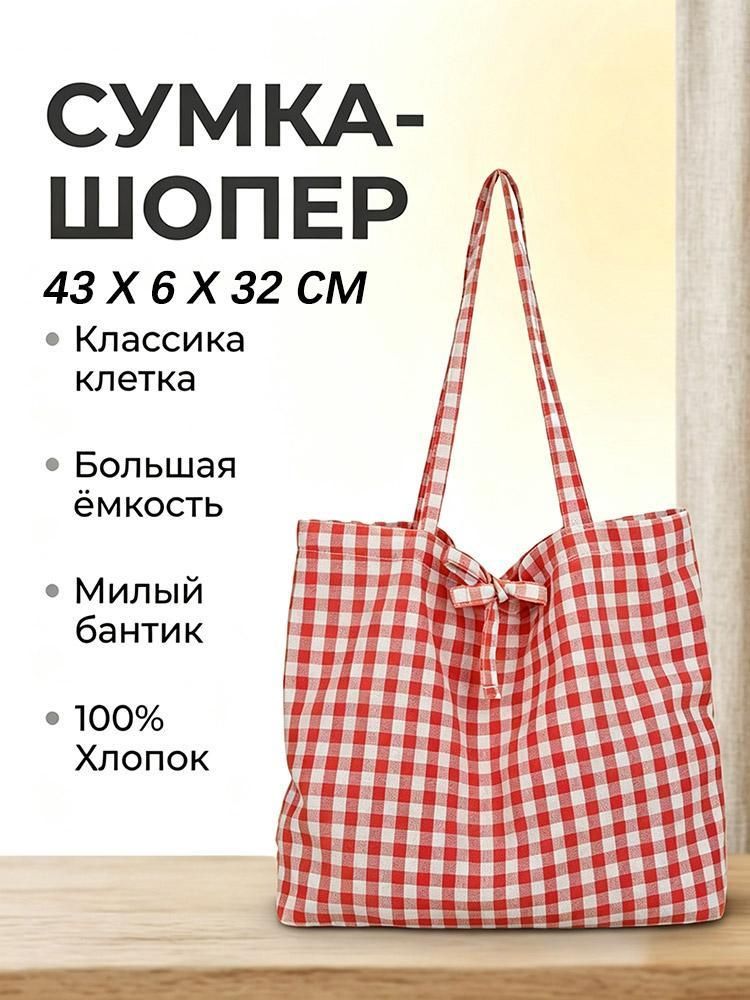 Сумка