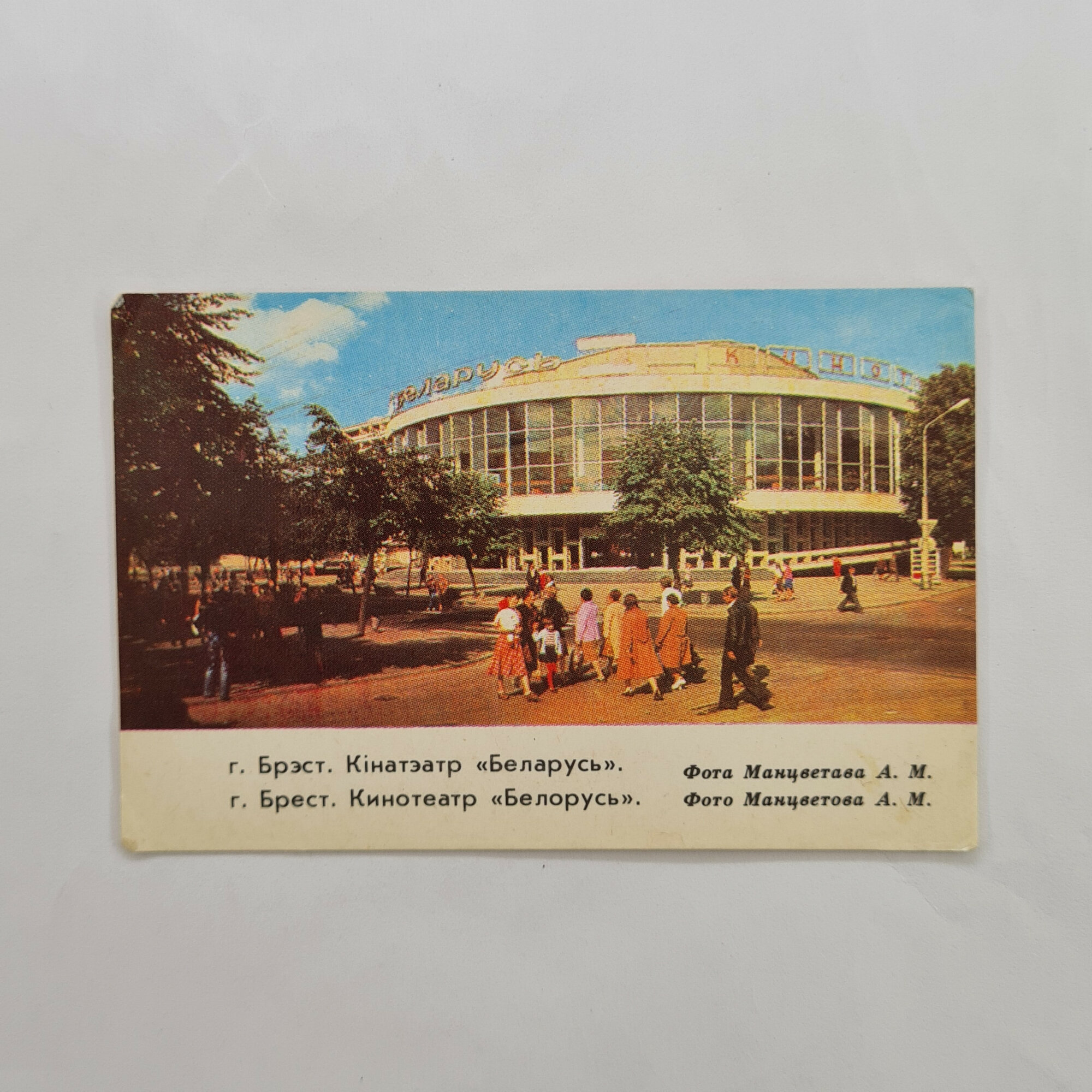 Карманный календарик 1984. Кинотеатр «Беларусь» в Бресте, архитектура и городская жизнь. Календарь в