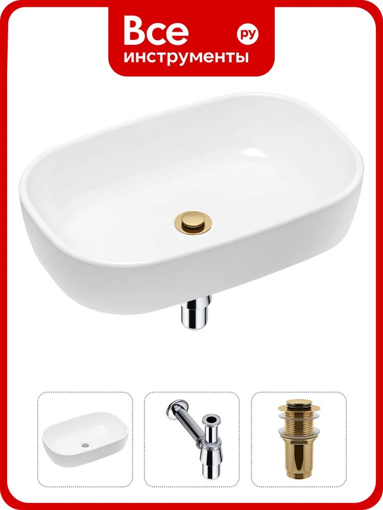 Накладная раковина для ванной Lavinia Boho Bathroom Sink в комплекте 3 в 1 20217397R