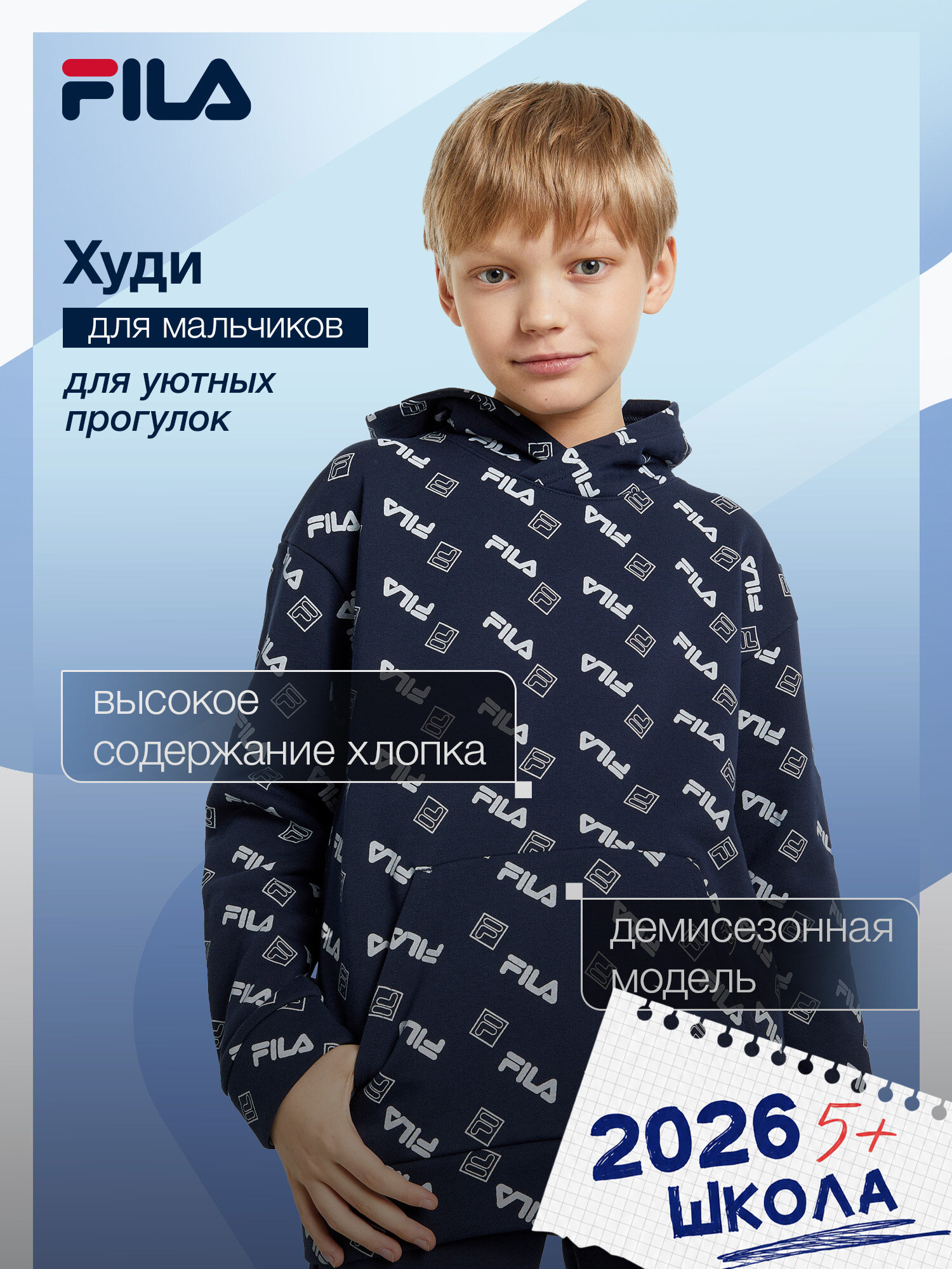 Худи Sport Style Boy's Jumper