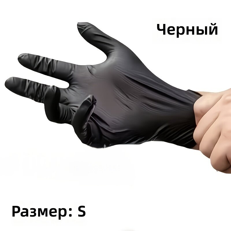 Перчатки нитриловые одноразовые черные для дома, маникюра и уборки, 2 пары (4 шт.)