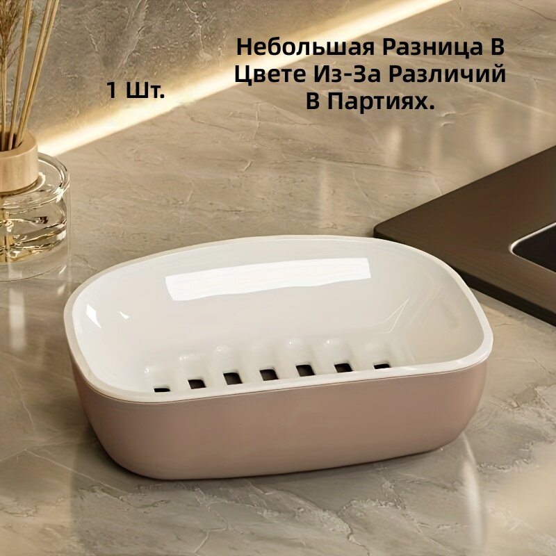 Мыльница серая двухслойная с дренажем для ванной и кухни, современный дизайн