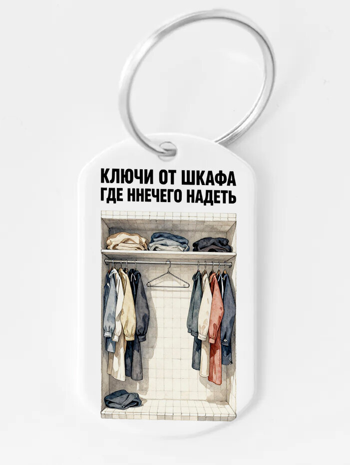 Брелок ZHENYA CLOUD
