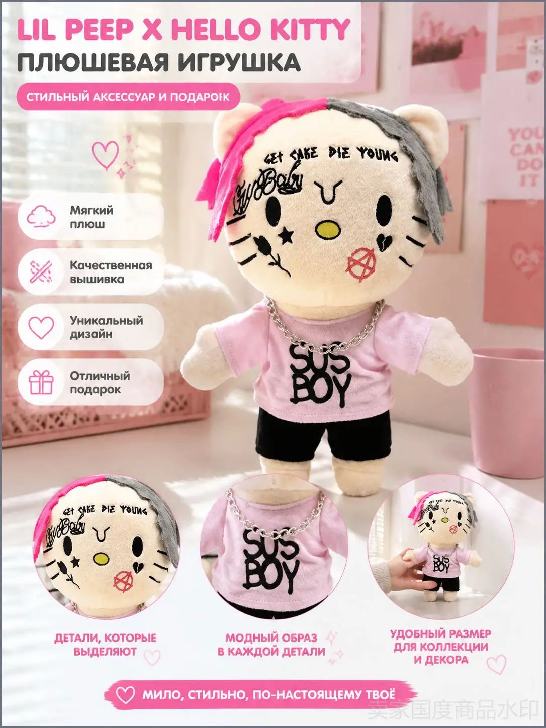 Lil peep X Hello Kitty Плюшевая игрушка Кукла Плюшевое украшение
