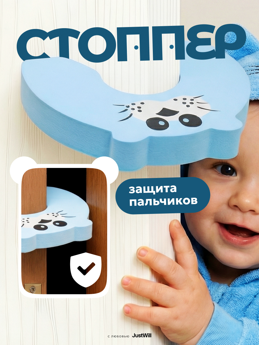 Ограничитель блокатор для двери стоппер для животных детей от защемления