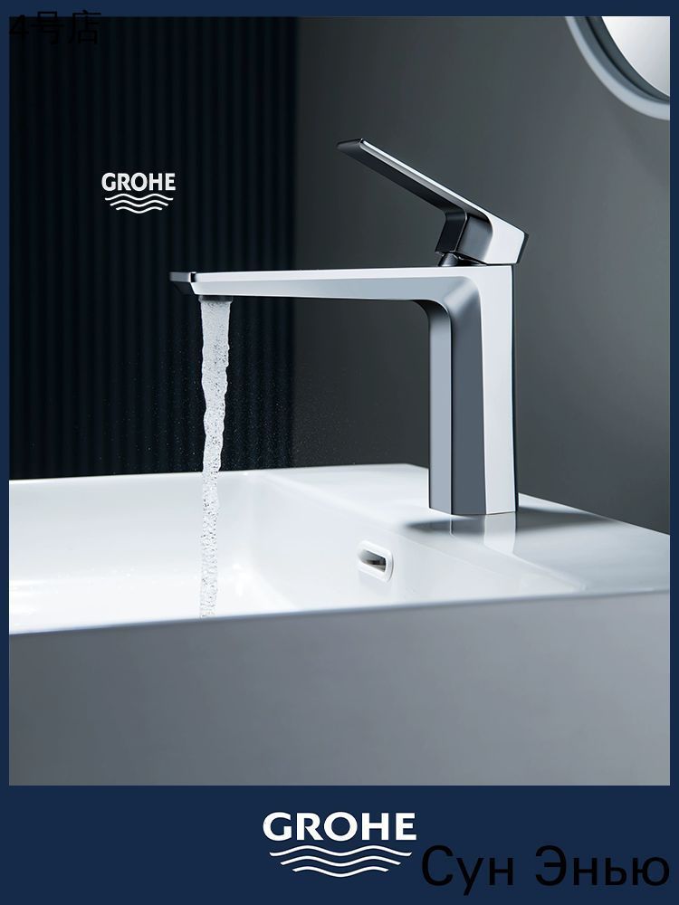 GROHE-Смеситель для раковины, кран для раковины