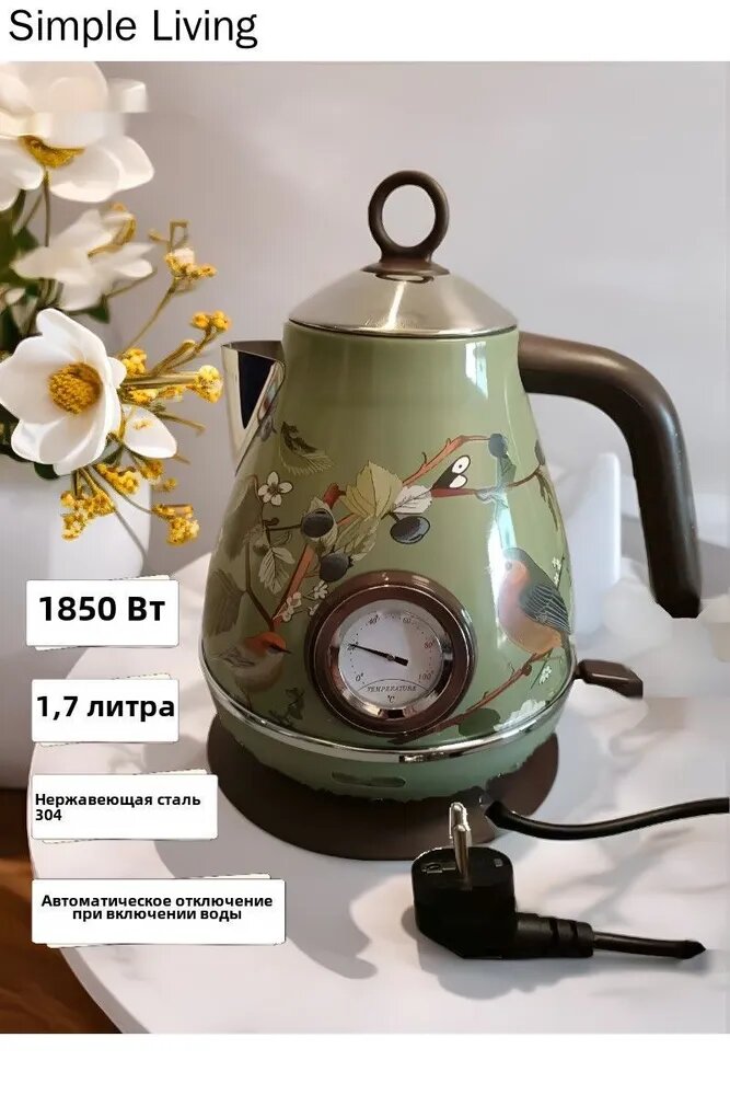 Чайник Simple Living 1700 мл 1850 Вт Нержавеющая сталь 304 Автоматическое отключение