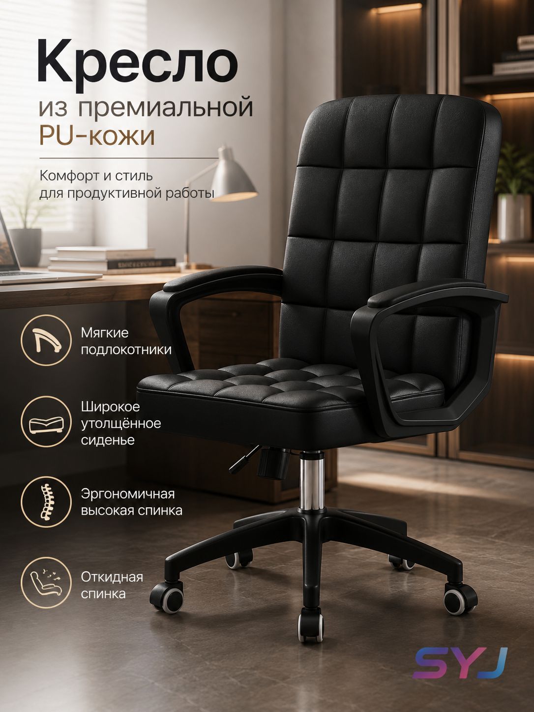 Офисное кресло, Компьютерное офисное кресло с регулировкой высоты, многофункциональный стул для школьника и студента, чёрная кожаная обивка