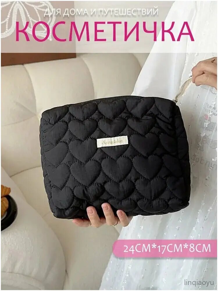 Косметичка
