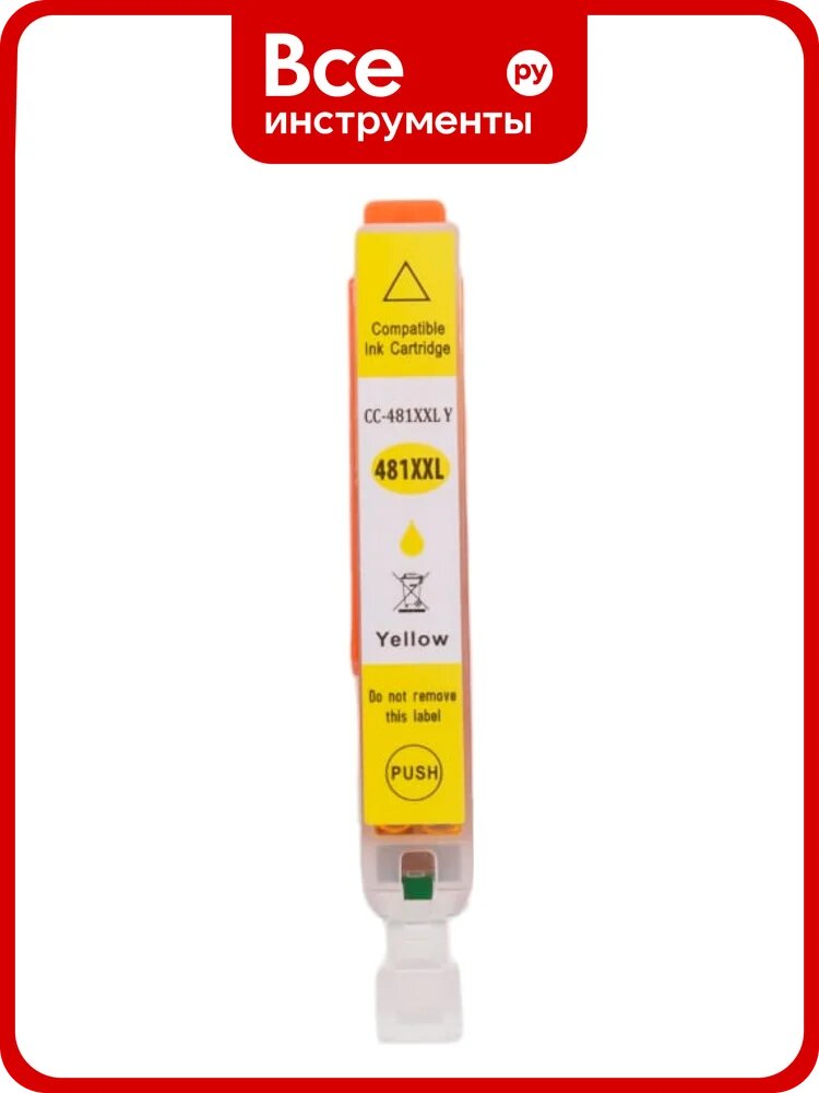 Картридж T2 (CLI-481Y XXL/CLI 481Y/481Y/481) для Canon PIXMA TS6140, 704, 8140, 8240, 9140, 9540, 9541C, TR7540, 8540, желтый, с чипом IC-CCLI-481Y XXL