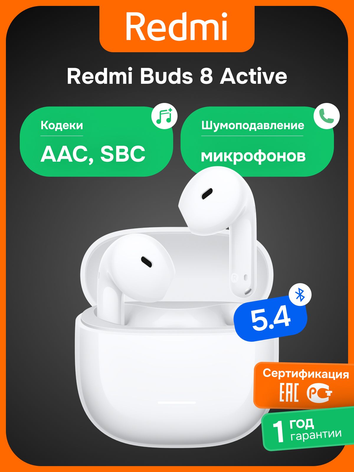 Xiaomi REDMI Buds 8 Active Беспроводные вкладыши наушники, белая