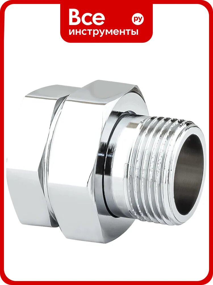Соединение с полусгоном прямое американка PROFACTOR CHROME в/н 1 PF TF 187C