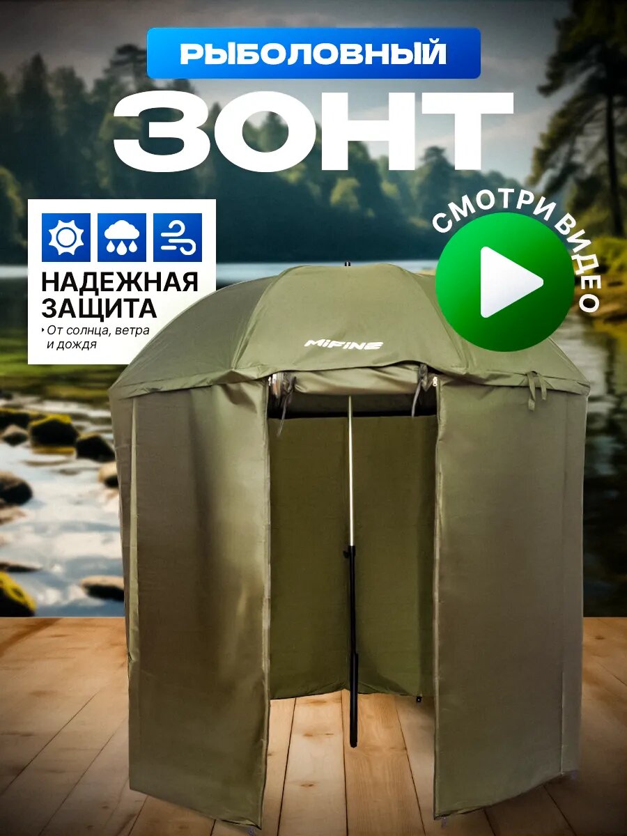 Зонт большой для рыбалки карповый
