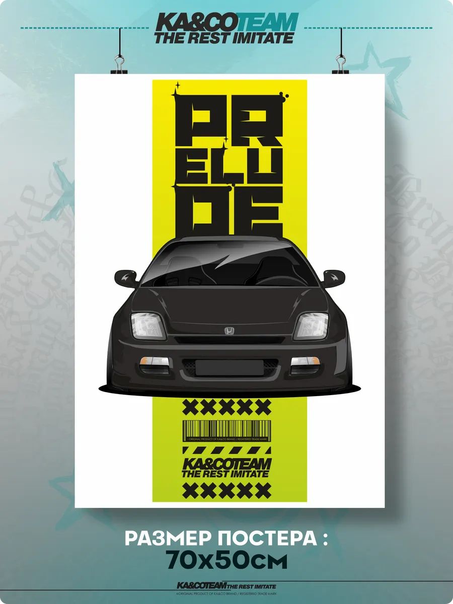 Плакат на стену постер интерьерный JDM Honda Prelude