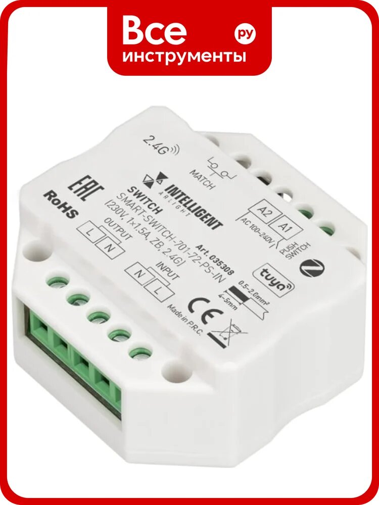 Релейный модуль INTELLIGENT ARLIGHT SMART-SWITCH-701-72-PS-IN IARL, Пластик 1шт 035308