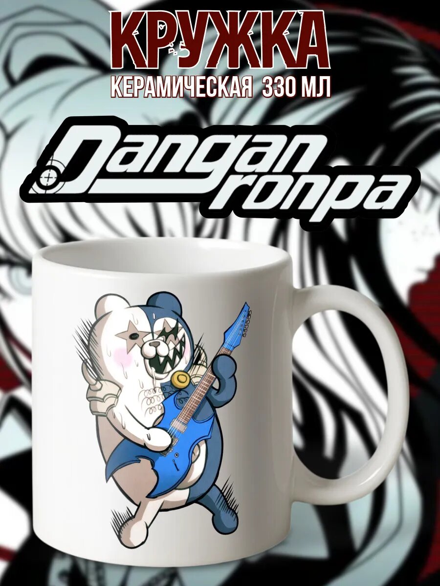 Кружка с принтом Аниме Данганронпа Danganronpa