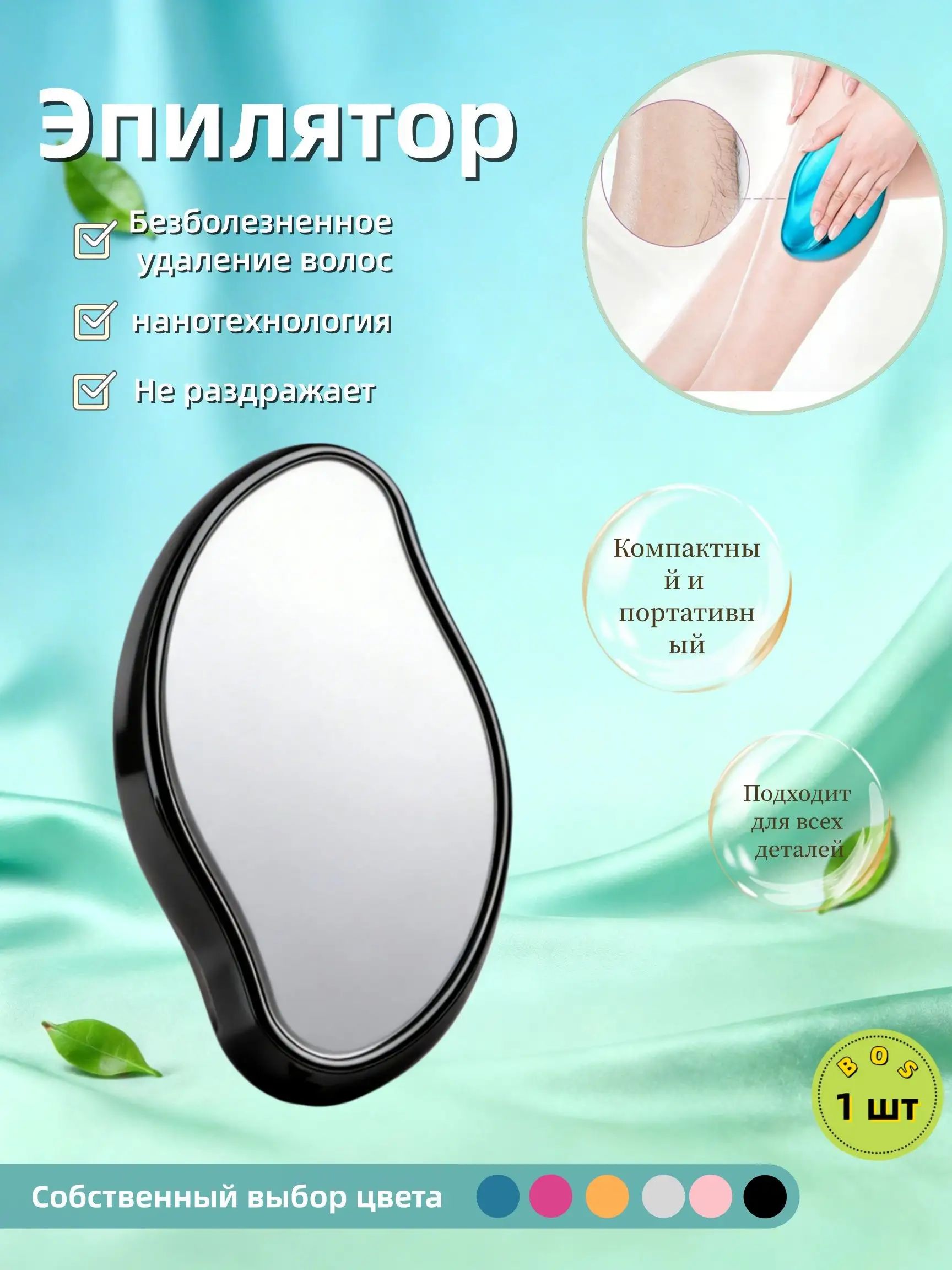 Эпилятор nuTNrs3P