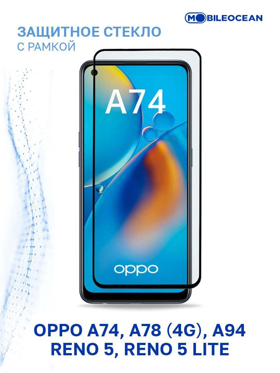 Защитное стекло для Oppo A74, A78 4G, A94, Oppo Reno 5, Reno 5 Lite с рамкой / Оппо А74 А78 А94 Рено 5 Лайт