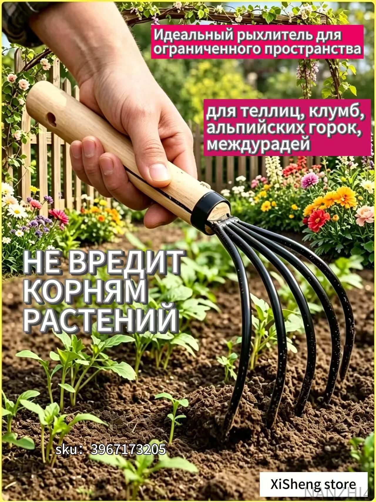Рыхлитель , Веерные, Сталь, 11.5 см