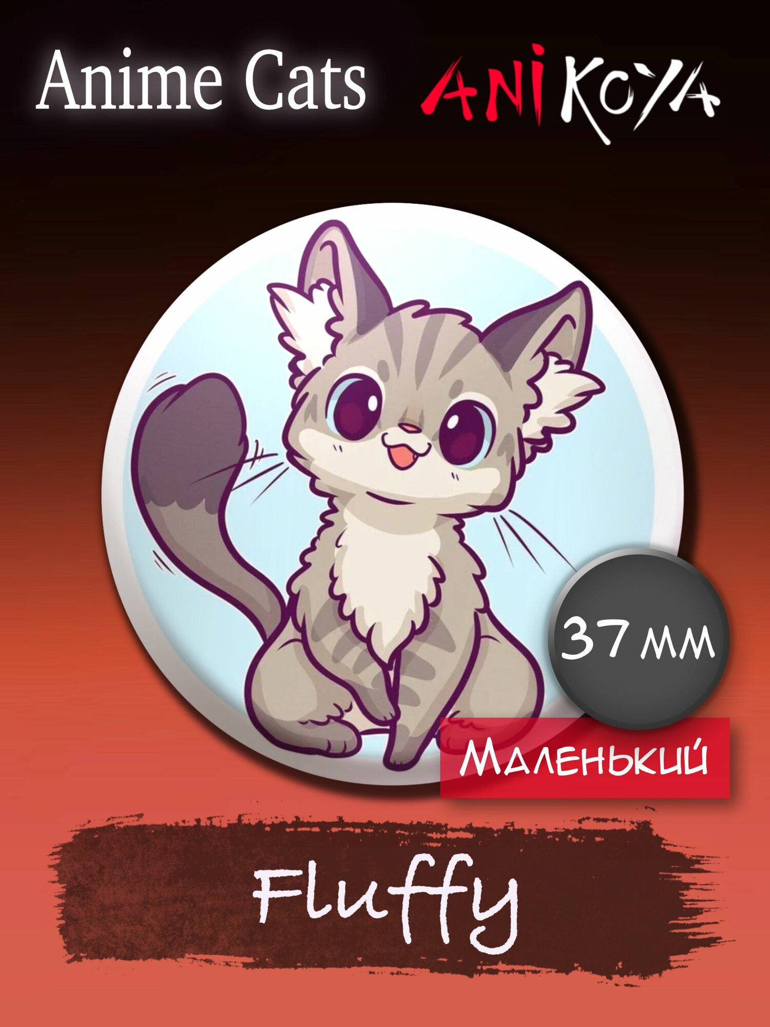 Набор значков AniKoya