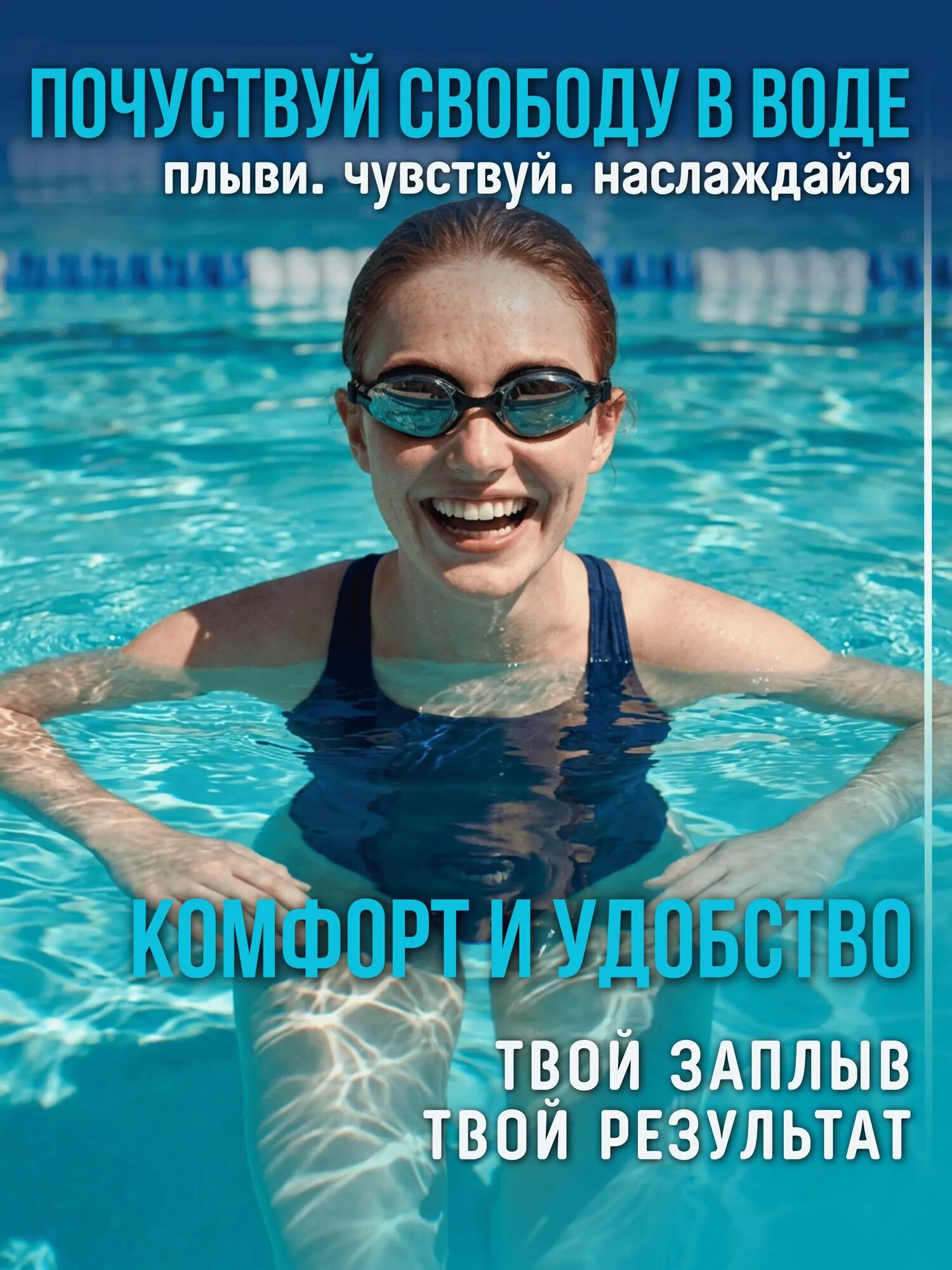 Очки для плавания — фото 1