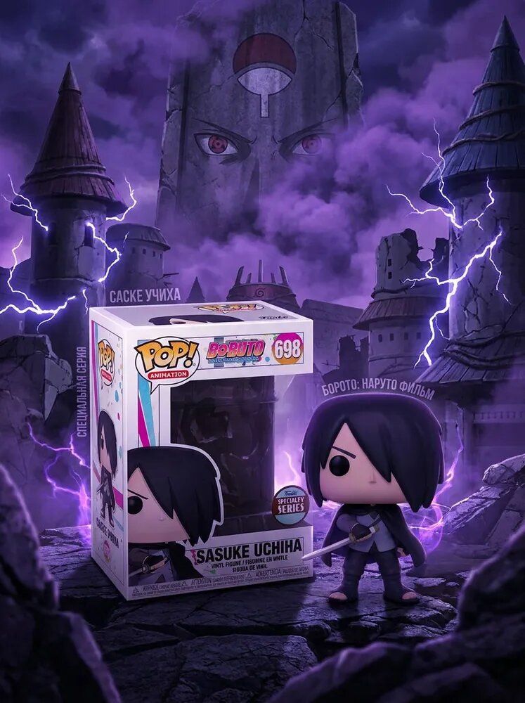 Funko Pop! Animation Sasuke Uchiha 698 фигурка Виниловая