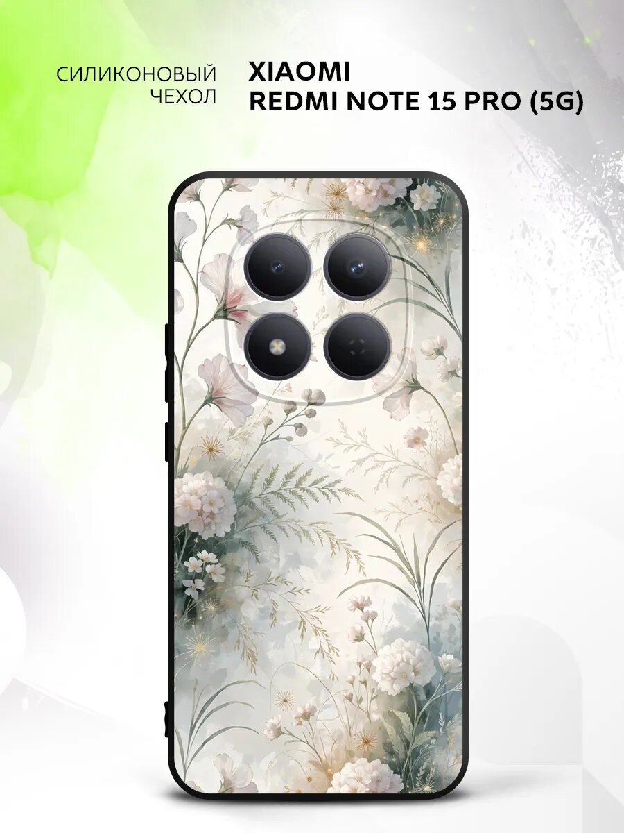 Чехол на Xiaomi Redmi Note 15 Pro (5G), Сяоми Редми Нот 15 Про (5Г) защитный, кейс с картинкой полевые цветы