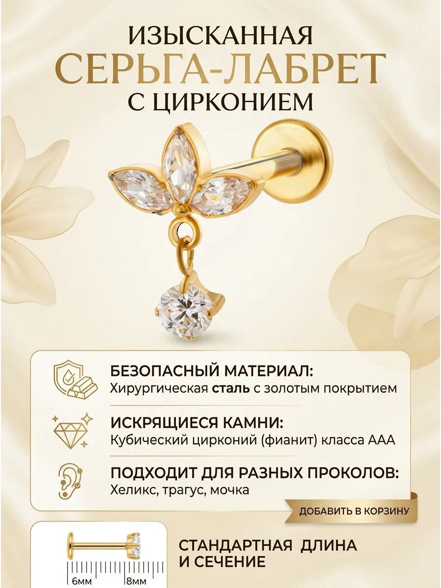 Пирсинг