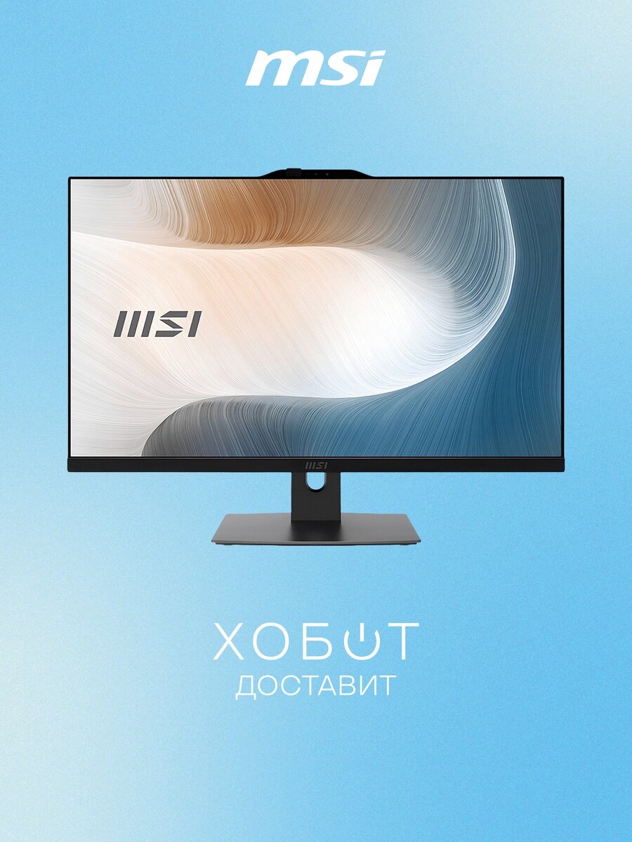 Моноблок MSI Modern AM272P 1M-1460XRU (9S6-AF8231-1460)