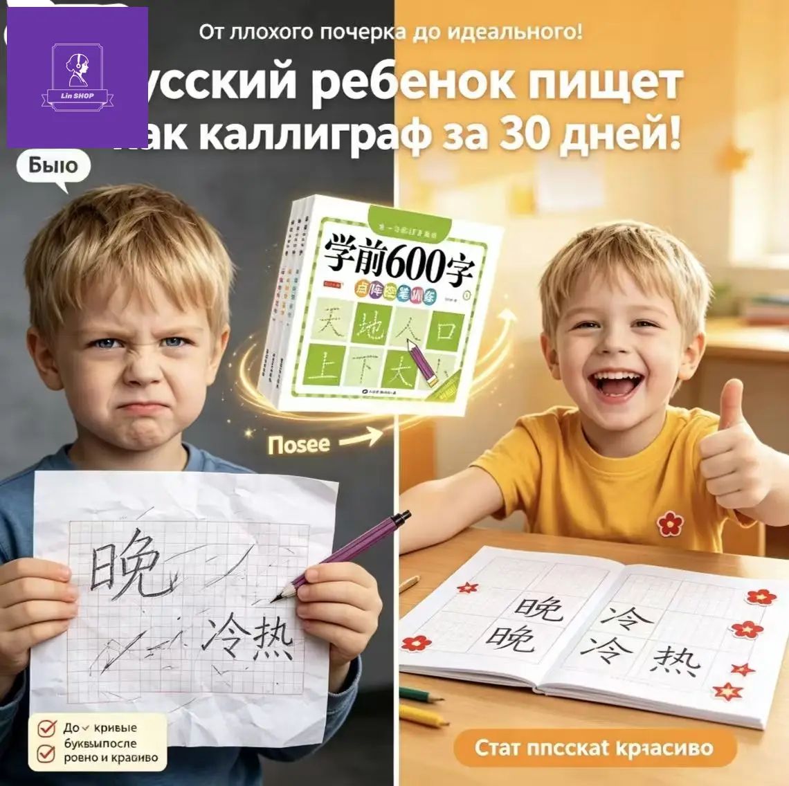 Книга для курса китайского языка: 3000 иероглифов и учебные материалы по практике на уровне 600/1200 иероглифов. Эффективное обучение китайскому языку с нуля, подходит для детей и взрослых