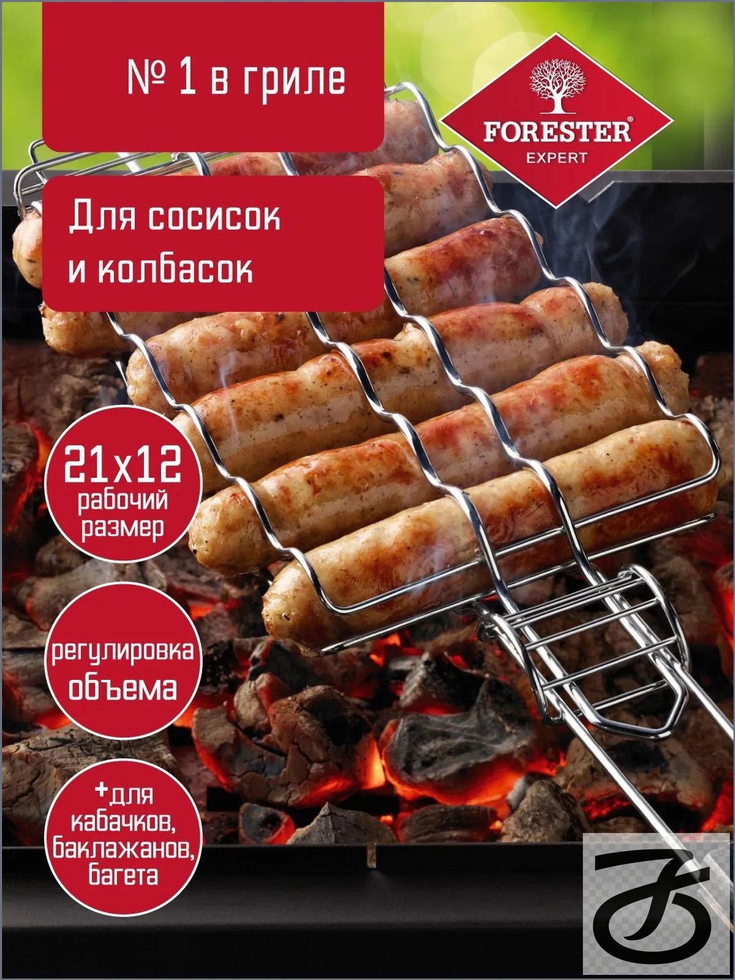 Решетка-гриль 21 см сталь