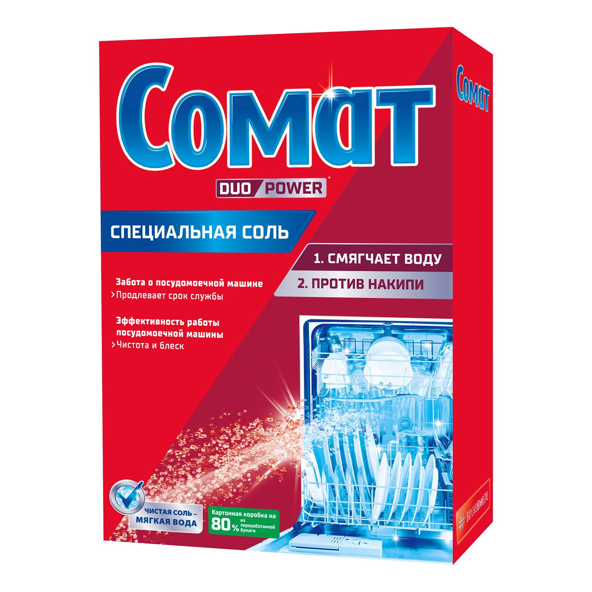 Соль для посудомоечных машин Сомат 1,5 кг