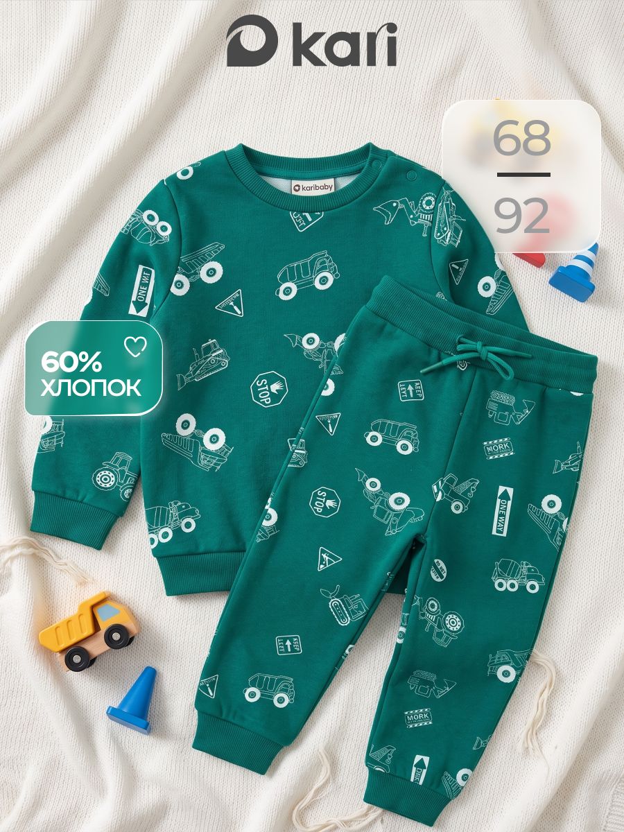 Комплект одежды Kari baby Осень-зима 2026