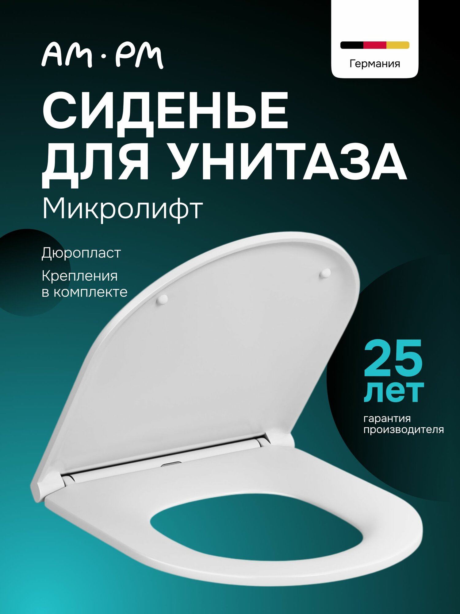 Сиденье для унитаза AM.PM, сиденье-крышка для унитаза с микролифтом и удобным креплением для санузла, цвет Сиденье Mind
