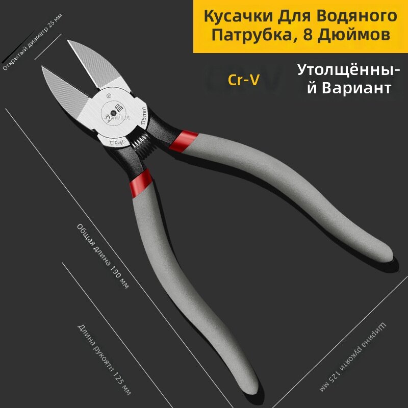 Маленькие ножницы из утолщенного хромванадиевого стали, длиной 20 см.