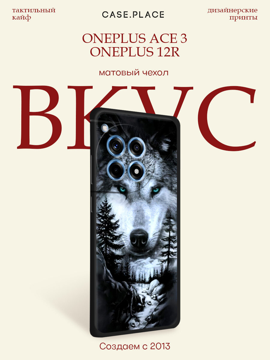 Черный матовый чехол на OnePlus Ace 3/12R / Ван Плас Асе 3/12R с принтом Волк в зимнем лесу