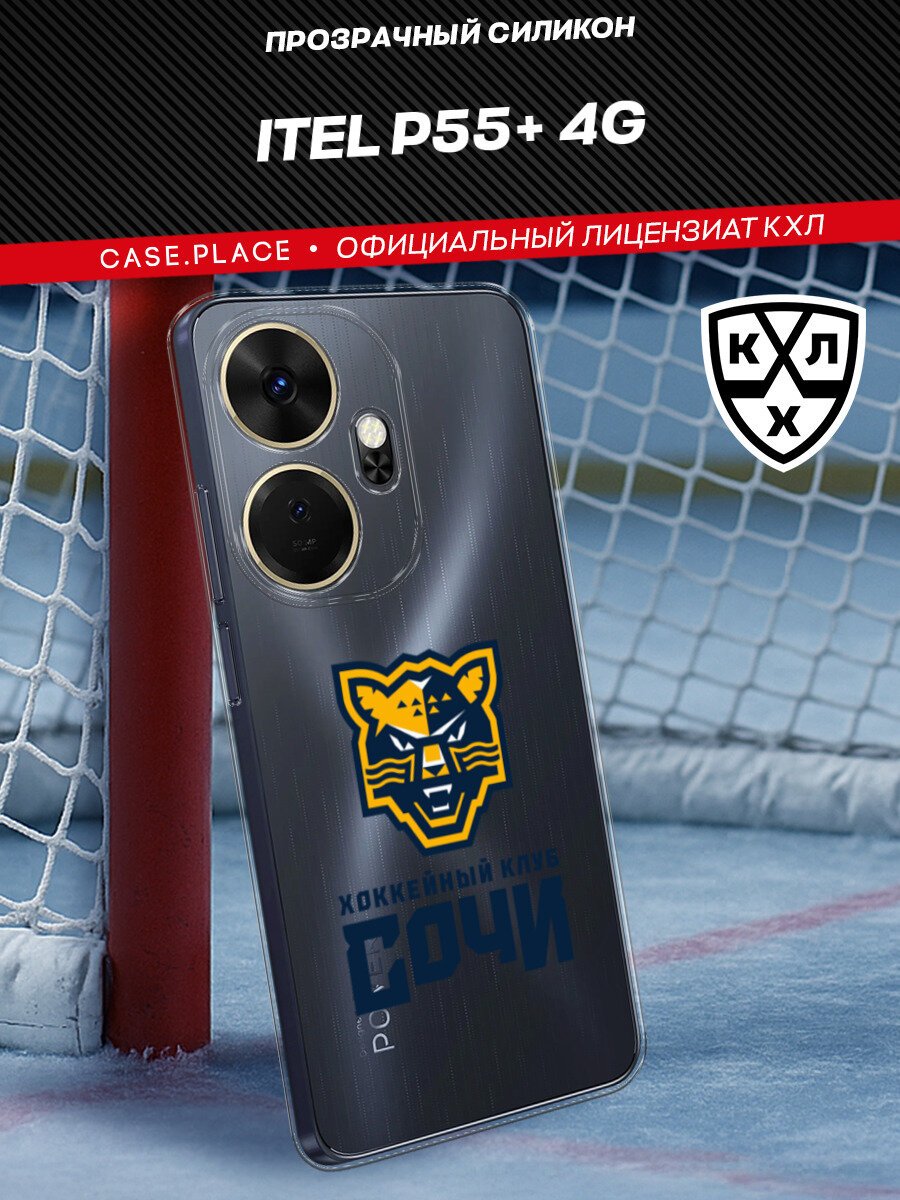 Чехол на Itel P55 Plus 4G / Ител Р55 Плюс 4G с принтом КХЛ Сочи, прозрачный
