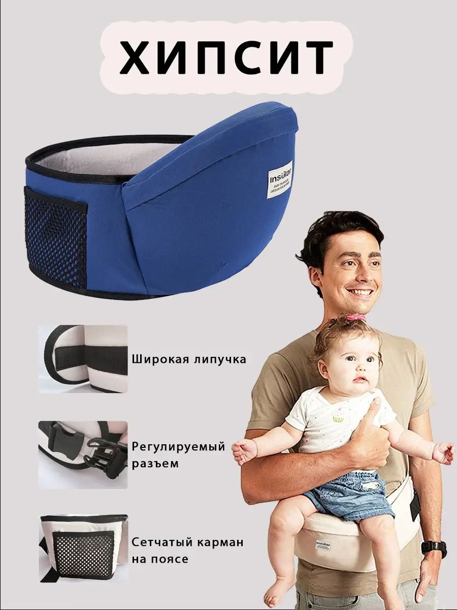 Хипсит без спинки, Детский хипсит-рюкзак, для переноски ребенка, Детский табурет на талии, Сланцево-синий