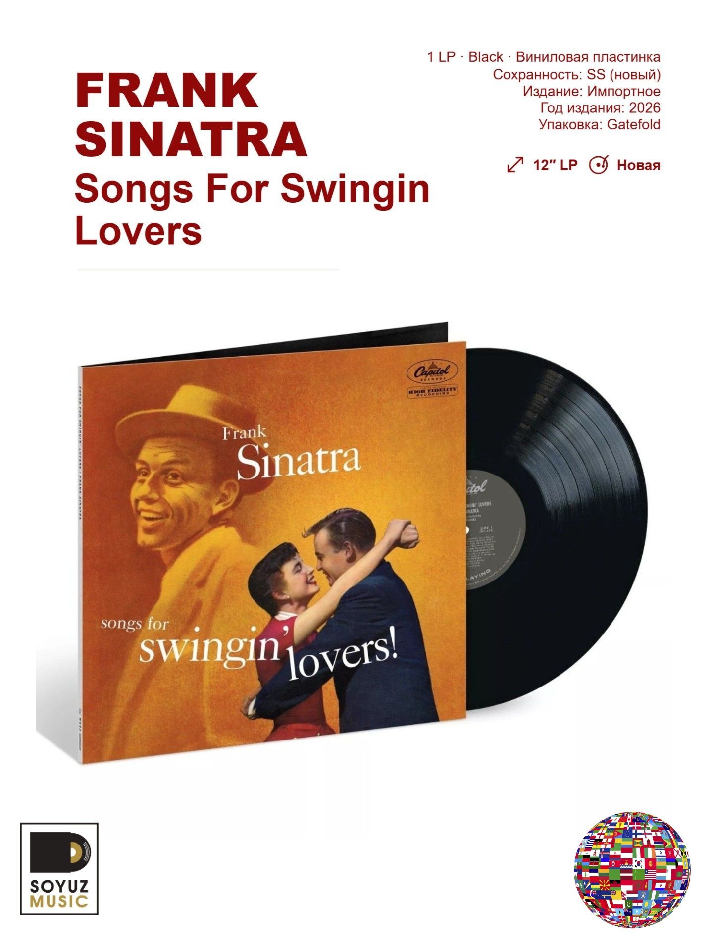 Frank Sinatra. Songs For Swingin Lovers (LP Black/Виниловая пластинка/Reissue/Gatefold)