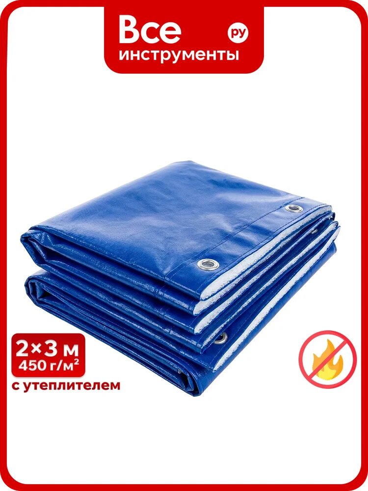 Тент ПВХ негорючий с утеплителем SAMGRUPP 2х3 м (450-500 гр/м2) (6 м2) SAMP-079145023П