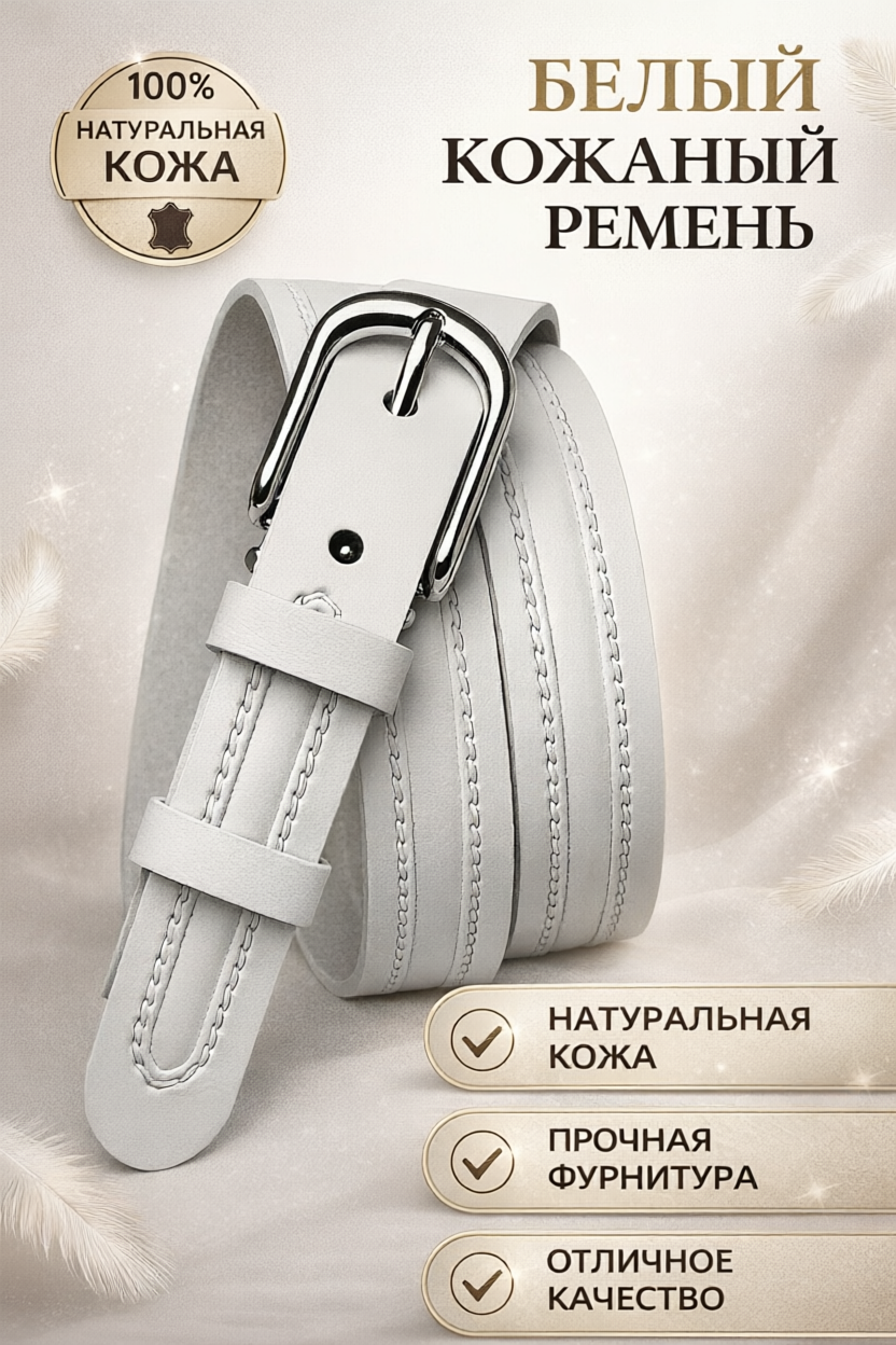 Ремень Sergio Manetti  для женщин