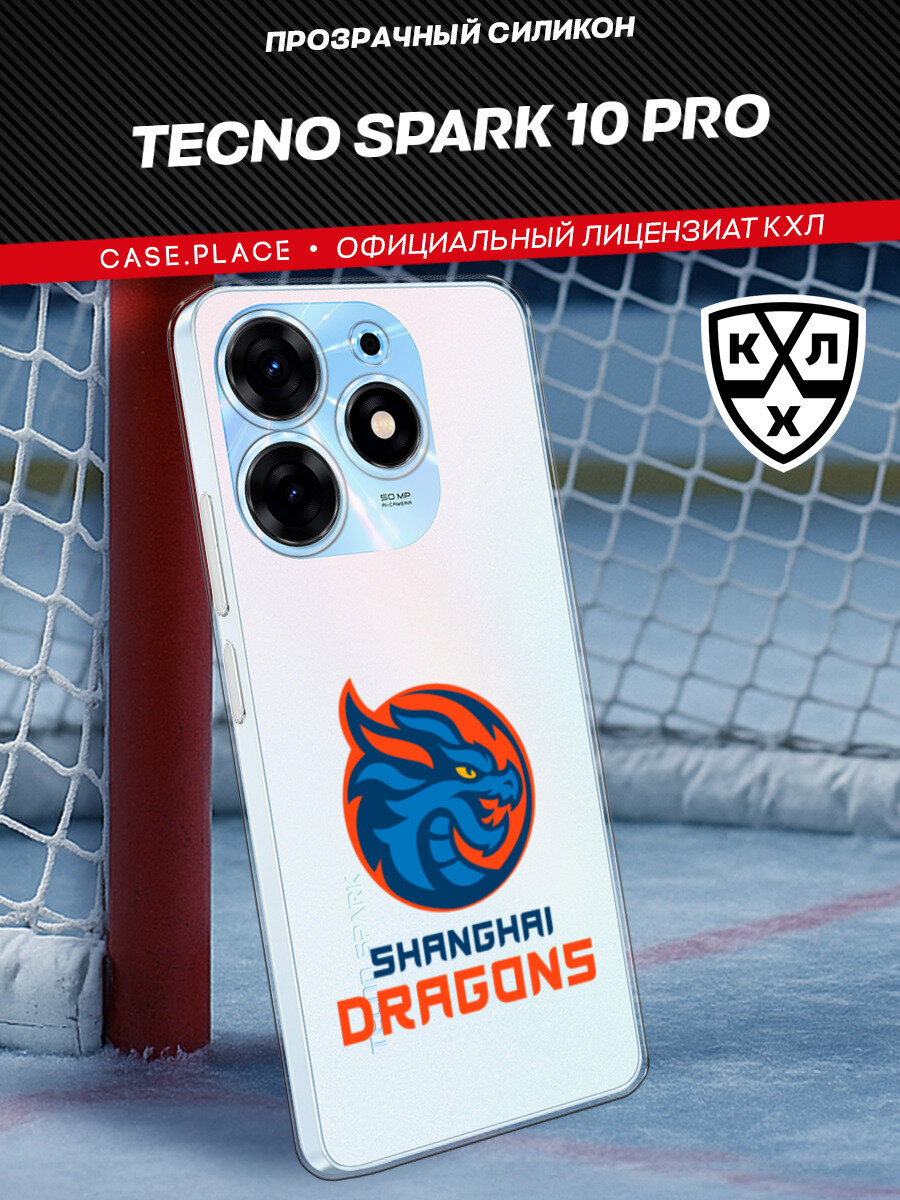 Чехол на Tecno Spark 10 Pro / Текно Спарк 10 Про с принтом КХЛ Шанхай Дрэгонс, прозрачный
