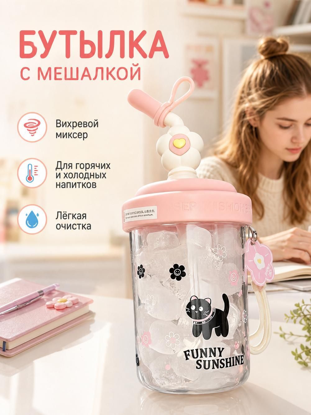 Чашка для перемешивания воды Vitality портативная симпатичная пластиковая чашка