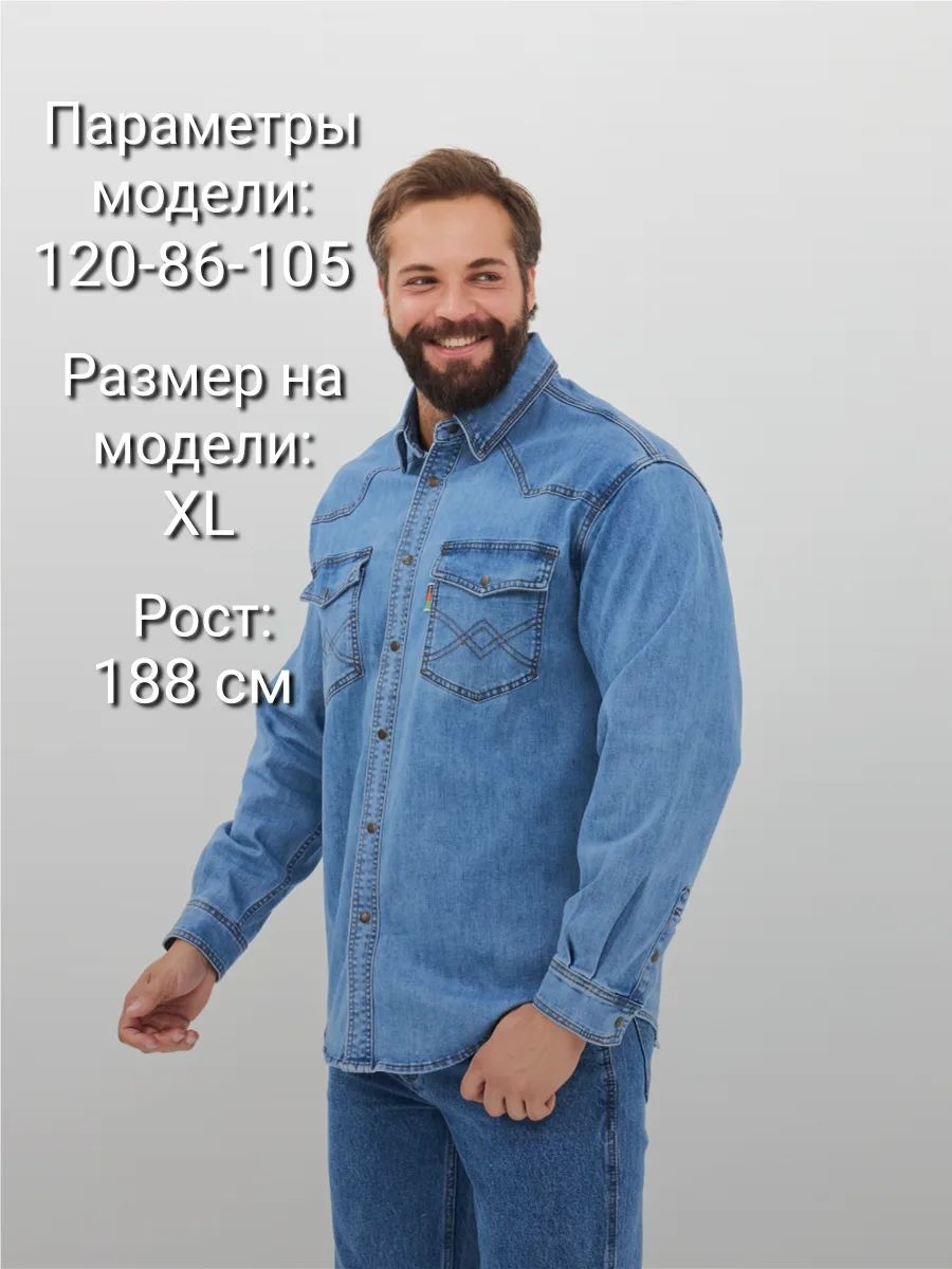 Рубашка SUPER PERRY'S Базовая коллекция, размер 4XL, светло-синий — фото 1