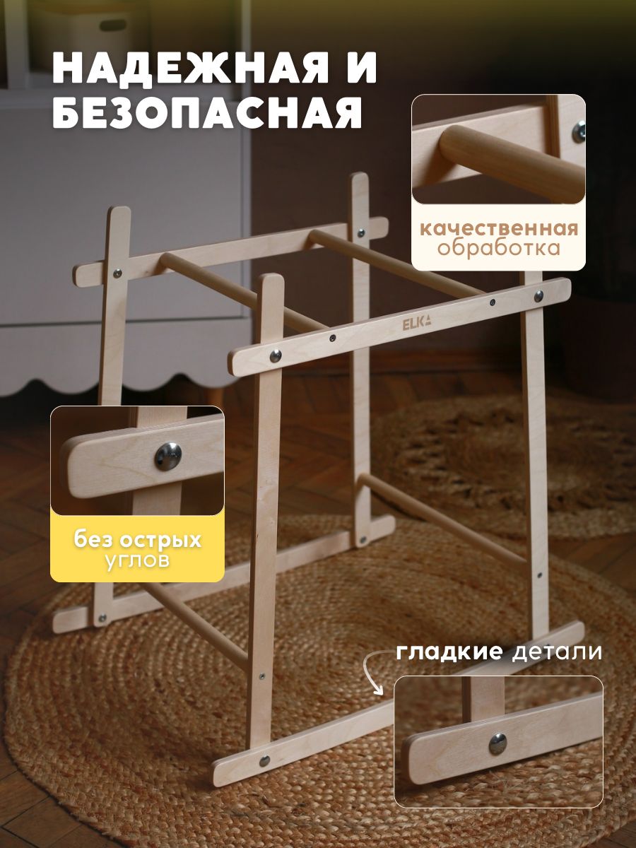 Подставка под люльку — фото 1