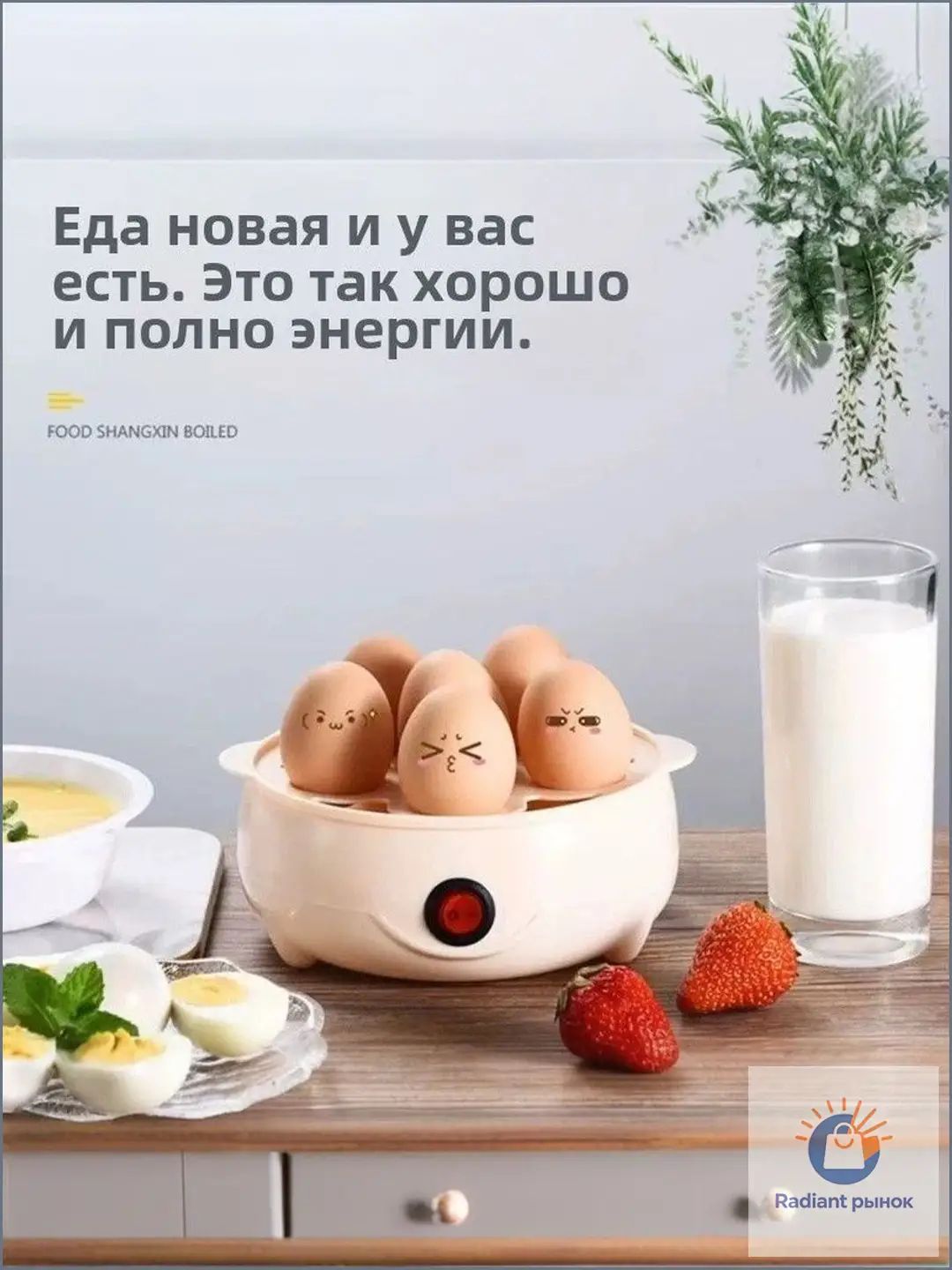Яйцеварка — фото 1