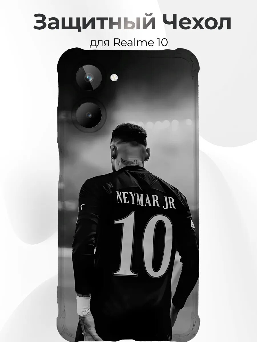 Чехол Realme 10 Неймар 10 черно белый