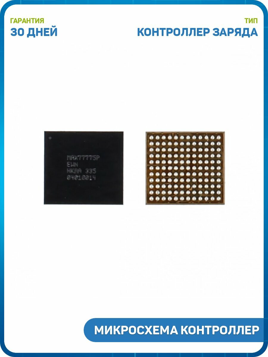 Микросхема контроллер заряда для Samsung (MAX77775P)