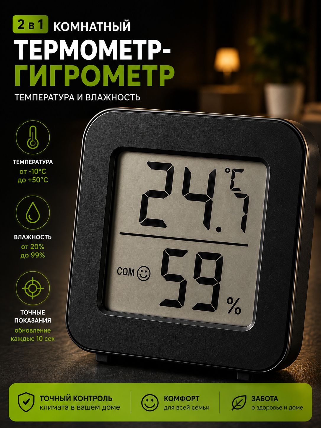 Цифровой термометр-гигрометр с беспроводным выносным датчиком, измеритель температуры и влажности воздуха, черный цвет корпуса, крепление на стену, эл